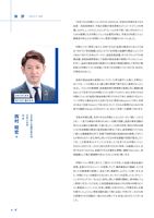 VLPブック- 令和4年度日本YEGビジョン委員会