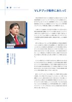 VLPブック- 令和4年度日本YEGビジョン委員会