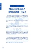 VLPブック- 令和4年度日本YEGビジョン委員会