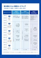 VLPブック- 令和4年度日本YEGビジョン委員会