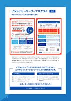 VLPブック- 令和4年度日本YEGビジョン委員会