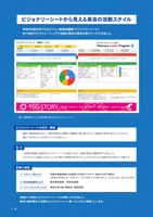 VLPブック- 令和4年度日本YEGビジョン委員会