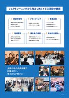 VLPブック- 令和4年度日本YEGビジョン委員会
