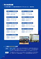 VLPブック- 令和4年度日本YEGビジョン委員会