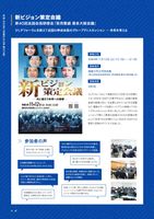 VLPブック- 令和4年度日本YEGビジョン委員会