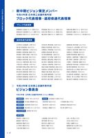 VLPブック- 令和4年度日本YEGビジョン委員会