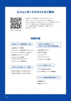 VLPブック- 令和4年度日本YEGビジョン委員会